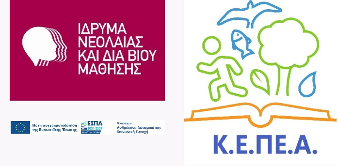 Κ.Ε.ΠΕ.Α ΚΠΕ ΦΙΛΙΑΤΩΝ ΘΕΣΠΡΩΤΙΑΣ